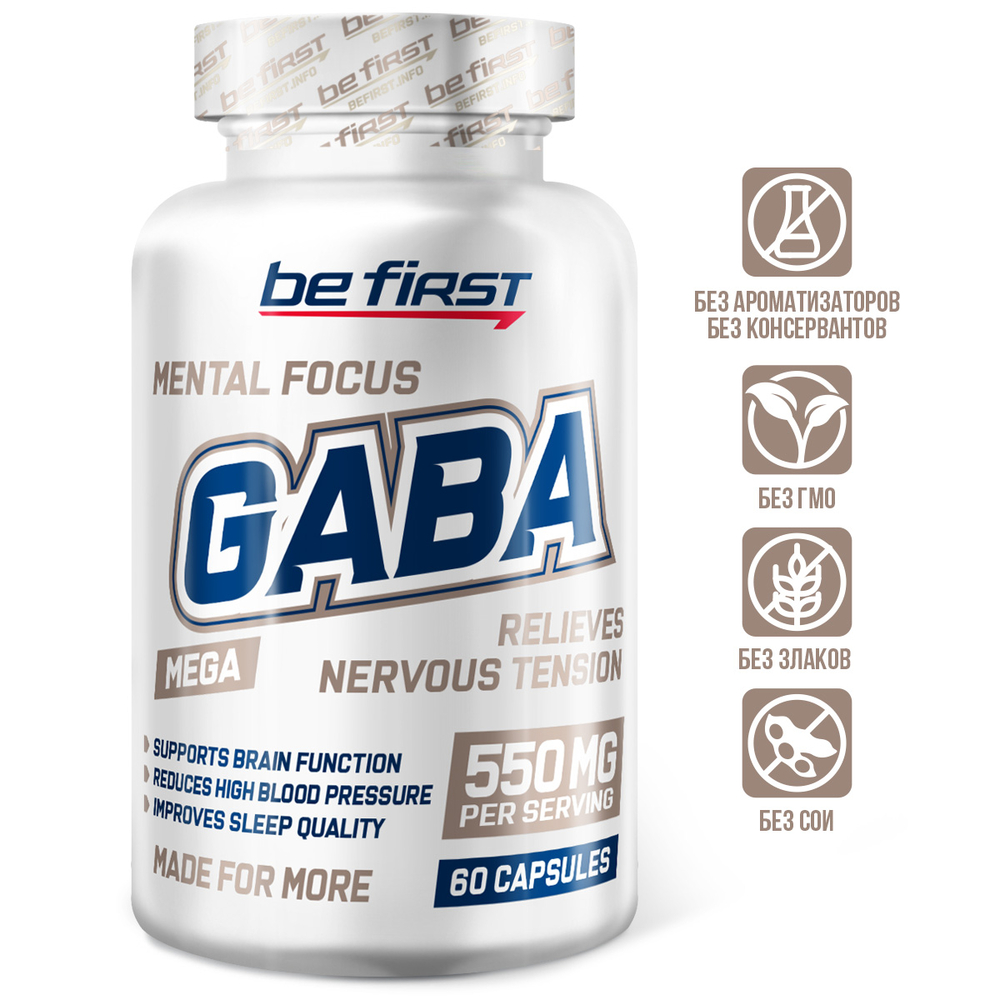 ГАМК Be First GABA 60 капсул — как принимать, инструкция по применению
